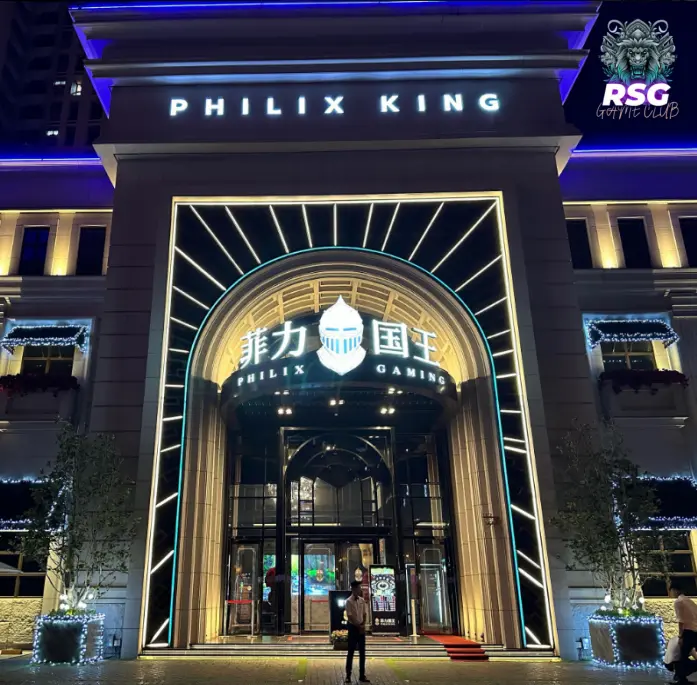 台中菲力國王百家樂餐廳 TAICHUNG PHILIX KING - RSG CLUB｜百家樂俱樂部